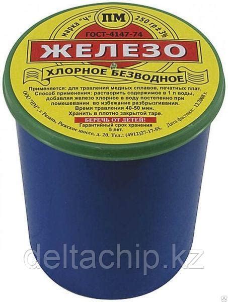 Железо хлорное Безводное (банка 0,25кг): купить с доставкой, по лучшей ...