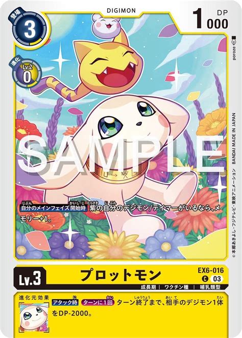 Plotmon Preview For Digimon Card Game Booster Set Ex 06 Rdigimon