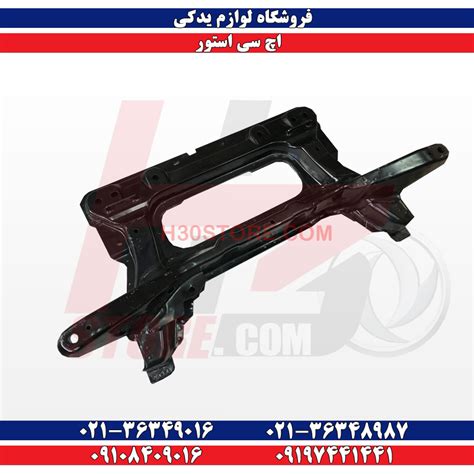 رام زیر موتور اچ سی کراس H30 Cross