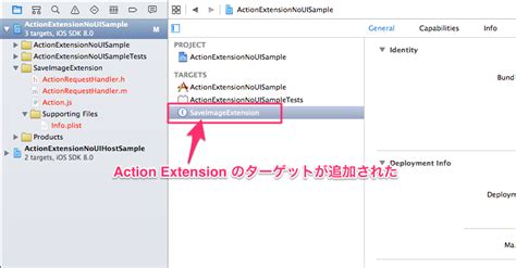 Ios 8 App Extension 5 Embedded Framework と App Group を利用して Action