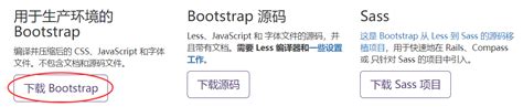bootstrap框架如何设置导入链接 可乐 不加冰 博客园