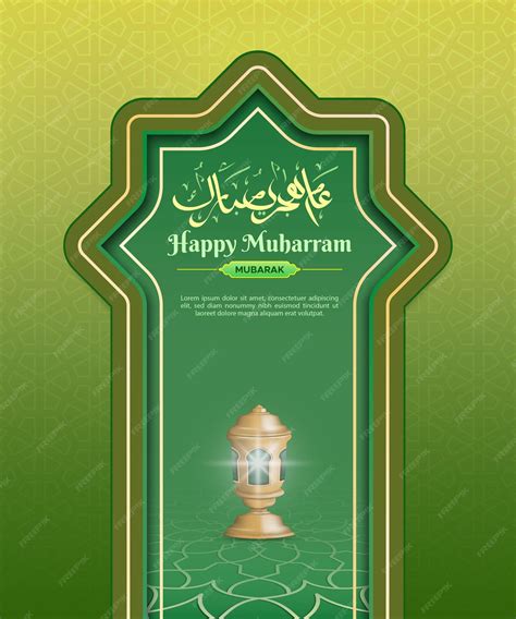 해피 무하람 서예 이슬람 새해 인사말 카드 또는 전단지 포스트 모스크 게이트 및 랜턴 프리미엄 벡터