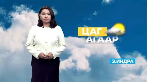 Дохио‼️ Цаг агаарын аюултай үзэгдлээс сэрэмжлүүлэх мэдээ Тавдугаар сарын 28 ны өдөр