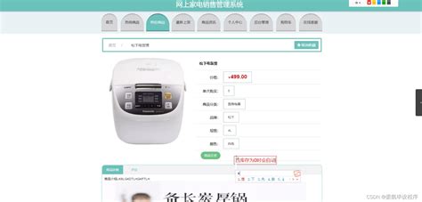 网上家电销售管理系统jspjavaspringmvcmysqlmybatis家电销售管理系统mysql Csdn博客