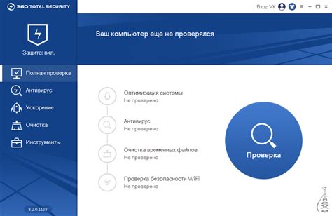 360 Total Security 10801425 — скачать антивирус для Windows