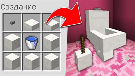 КАК СКРАФТИТЬ УНИТАЗ В МАЙНКРАФТЕ БЕЗ МОДОВ Youtube