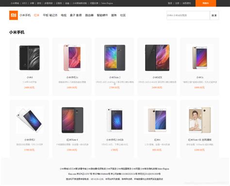 html网页设计结课作业~仿小米商城网站纯html模板源码 html css 用html制作小米商城 csdn博客