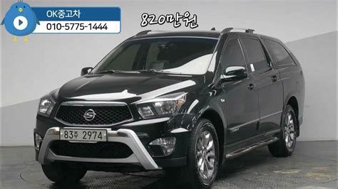 쌍용 코란도스포츠 디젤 4wd 익스트림16년식19만km820만원완전무사고 Youtube
