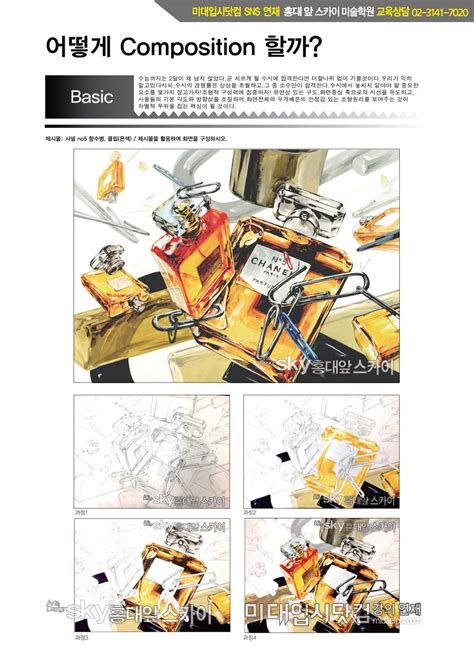 미대입시닷컴 미대입시닷컴 Sns 온라인 연재 홍대앞 스카이 미술학원 연재 한번에 크게 보기