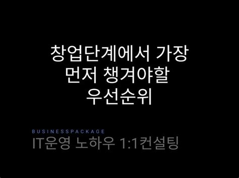 개발회사 대표 스타트업 Cto의 노하우 크몽