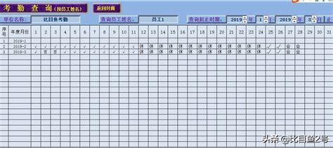 分享一个精致考勤表，识别法定假日自动调休，一键创建查询统计！ 正数办公