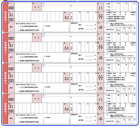 健康保険・厚生年金保険 被保険者資格喪失届の書き方｜事務員さんのすすめ