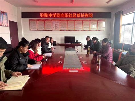 弥陀中学到界岭村、向阳社区开展帮扶慰问 太湖县弥陀中学欢迎您！