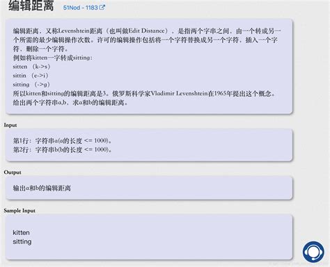 编辑距离：levenshtein Distance算法perl 编辑距离计算 Csdn博客