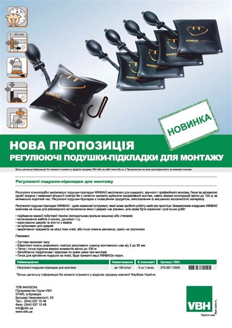 VBH Україна - ВНИМАНИЕ !!! VBH Украина готова предложить...