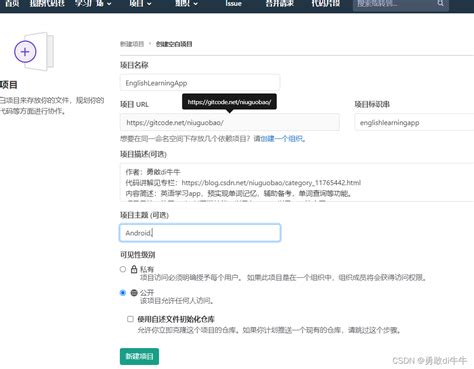 上传自己的项目到csdn的gitcode（不依赖ide的小白版） Csdn博客