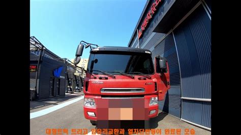 현대 트라고 트럭 앞유리교환후기 주행중 돌빵등으로 파손된 현대 E 마이티 전면유리교환 그리고 메가트럭 앞유리 열차단썬팅 정보 공유 Tip~ 네이버 블로그
