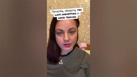 Печалби загуби и Tax Loss Harvesting дедлайн Youtube