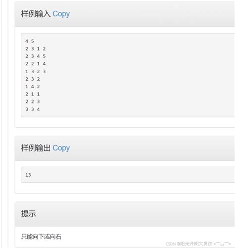 ACM 地道战 CSDN博客