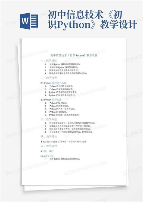初中信息技术初识python教学设计Word模板下载 编号lxypyzzp 熊猫办公
