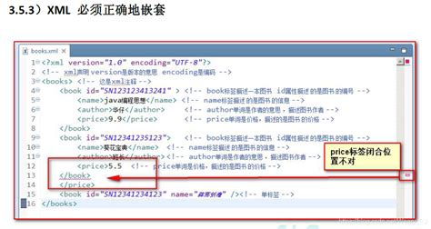 Web 前端学习 之xmlxml是前端还是后端 Csdn博客
