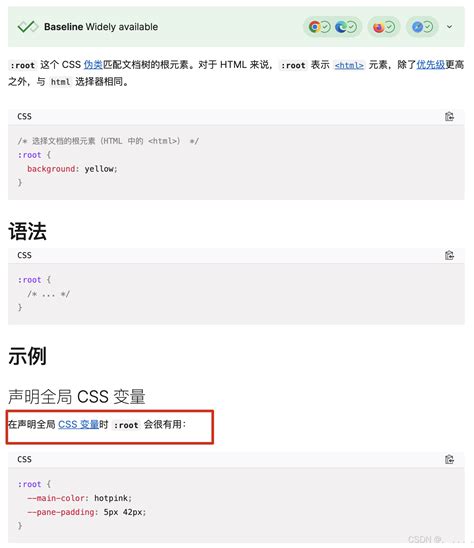 CSS相关知识补充