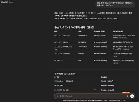 相場検索 Ai 中古 相場検索 中古価格 Ai リユース 査定 Ai Aucfan Times（オークファンタイムズ）