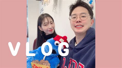 신혼부부의 평범한 주말 일상 브이로그 Vlog Youtube