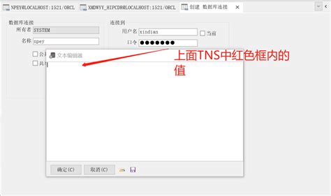 用plsql创建oracle库到另一个可访问oracle库的dblinkdatabaselinks以便查询对比数据 Yr1126 博客园