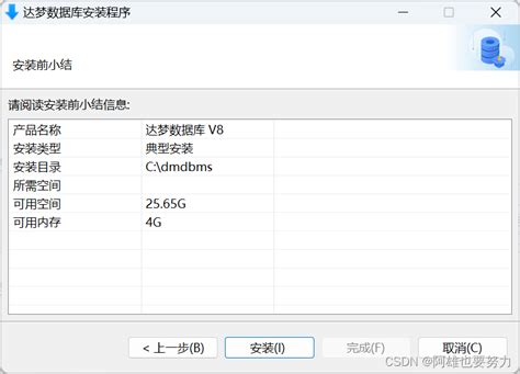 达梦数据库安装(window)达梦数据库下载 Csdn博客 达梦数据库安装(window)达梦数据库下载 Csdn博客