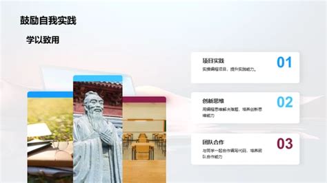 探秘编程之旅 Ppt模板下载
