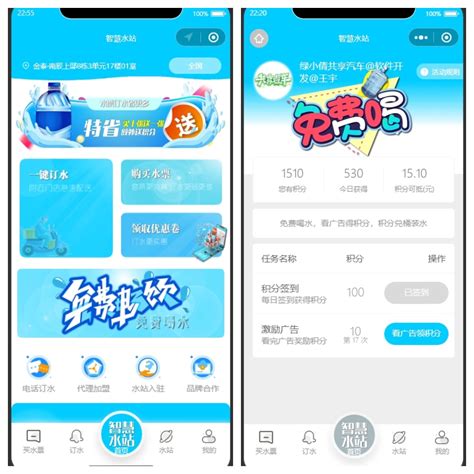 智慧水站桶装水送水小程序h5公众号app升级日志v2 0 31 【新增】 激励任务 免费喝水功能 源码支持二开 csdn博客