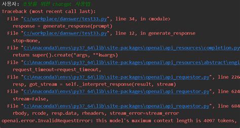 ChatGPT 사용법 파이썬 개발 초간단 예제 Data is Answer