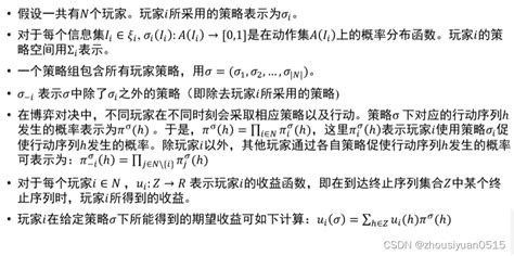 第七章 人工智能博弈 Csdn博客
