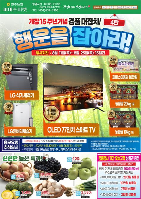 영주농협 파머스마켓 Band