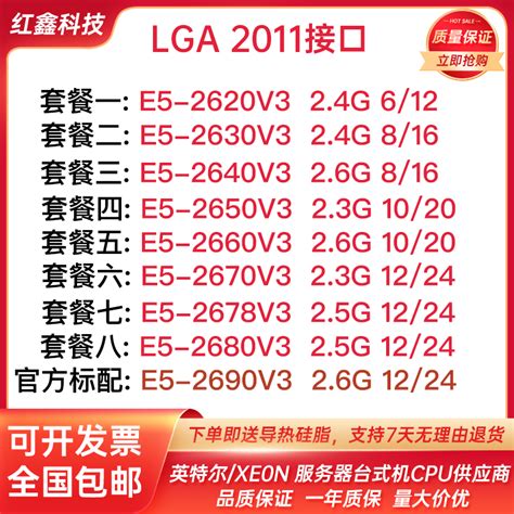E5 2620V3 2630 2650V3 2660 2670 2678 2680V3 2690V3 CPU散片_虎窝淘