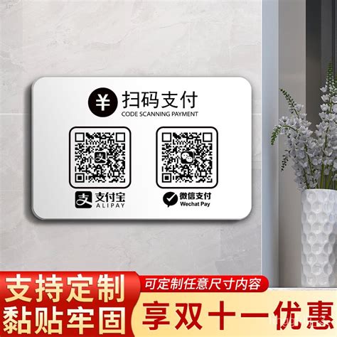 customized🉑alipay wechat payment qr code production qr code labeling