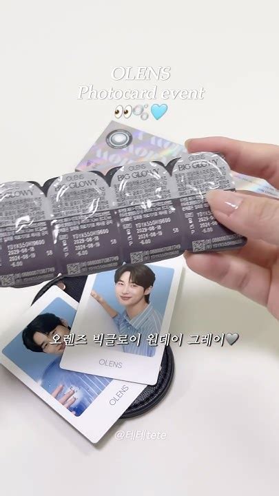 제품협찬 변우석이 지켜주는 내 눈 건강👀🩵 Youtube