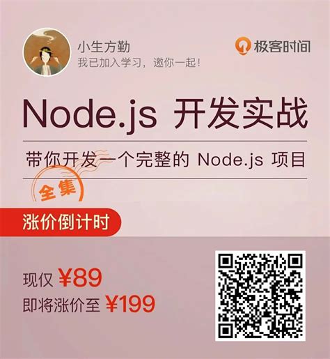 Node Js Csdn