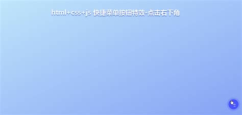 10个htmlcssjs 绚丽按钮合集（2）js点击按钮 移动端 好看的css Csdn博客