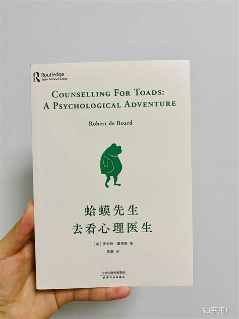 有哪些心理学入门书籍值得安利？ 知乎