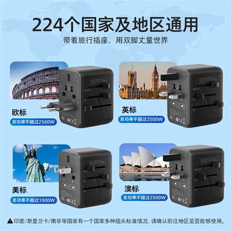 全球各国插头类型详解：一张图揭示世界电气差异 插头 淘宝百科网