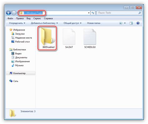 Как удалить 360 Total Security с компьютера