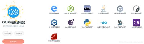 在线js代码调试网站简介 jsfiddle jsbin jsrun jsbincom csdn博客