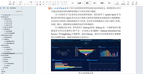 基于数据可视化springcloudvue的小型气象站后端管理系统设计和实现源码论文部署讲解等vueleafletjs 加载气象数据的开源项目 Csdn博客