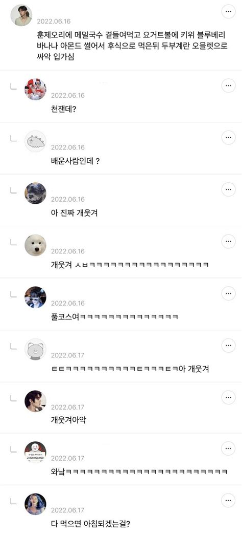 방석위 웃긴 댓글을 모아모아 1 인스티즈 Instiz 이슈 카테고리