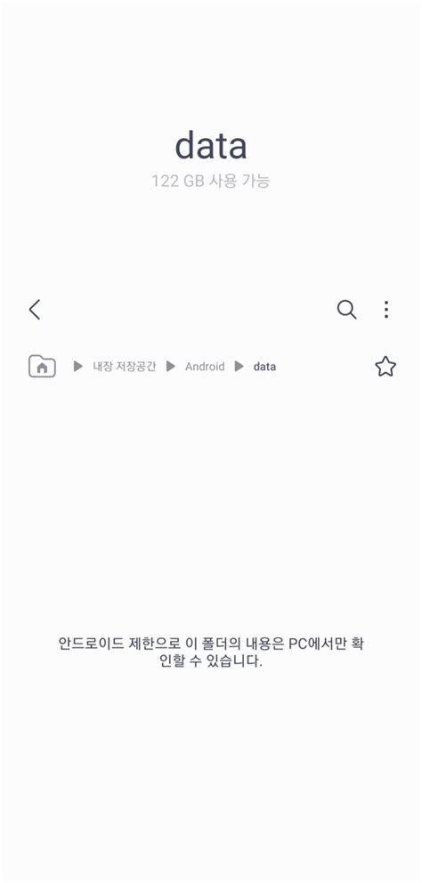 안드로이드 파일 지식in