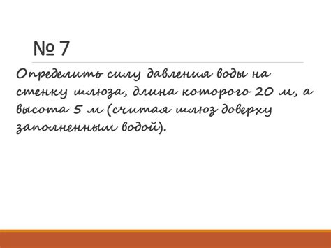 Применение определенного интеграла к решению физических задач презентация онлайн
