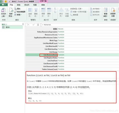 power query m函数帮助查询，快速了解调用测试 power query m函数如何跳转到官方 csdn博客