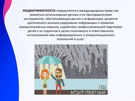 Безопасное поведение в информационно телекоммуникационной сети «Интернет презентация онлайн